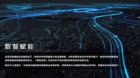 数智运营实践峰会 Fa方案网