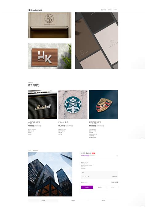 아임웹 반응형 홈페이지 맞춤형 제작 크몽