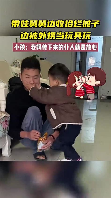 可怜的小伙，帮姐姐带娃时，一边收拾卫生，一边还要被外甥当成玩具玩