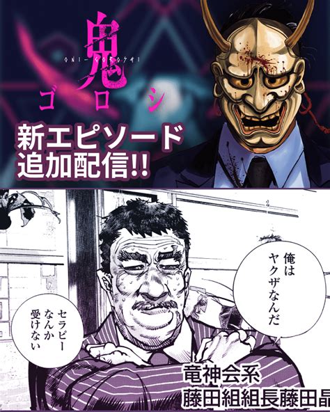 マンガtop公式 On Twitter 【624更新】 本日更新の作品はこちらの3作品‼️ ⏩オフスプリングス ⏩イゴールの島 ⏩鬼