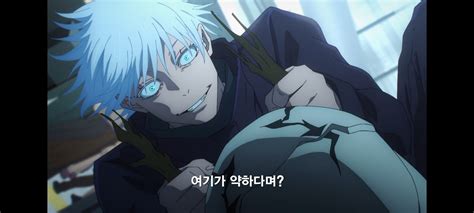 투디갤 고죠 여기가 약하다며
