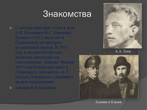 Сергей Александрович Есенин презентация онлайн