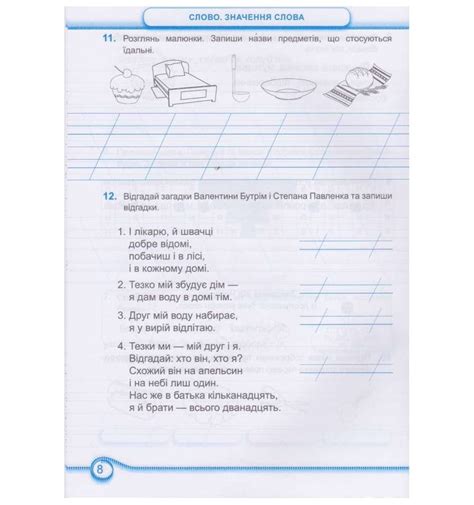 Робочий зошит Українська мова 3 клас до під Кравцової за прог Са