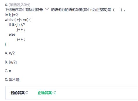 数据结构考试复习：算法详解与实践 Csdn博客