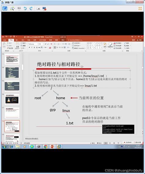 Linu一些学习 Csdn博客