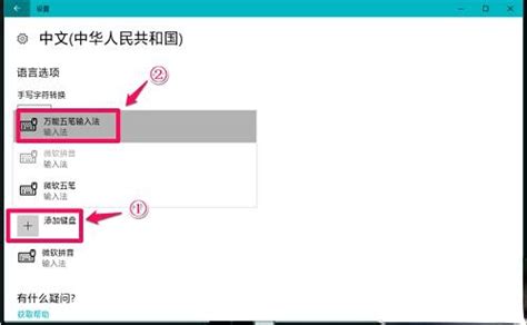 wubi input method settings for windows 10 windows series php cn