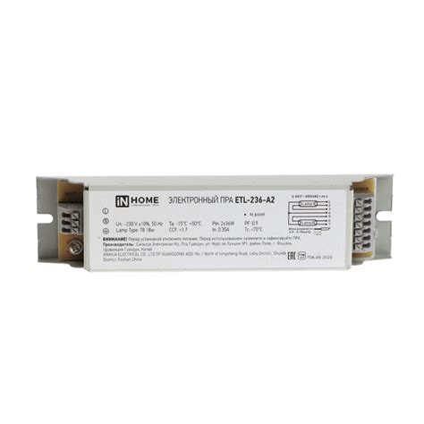 ЭПРА для люминесцентных ламп IN HOME ETL-236-А2, 2х36 Вт, Т8/G13 ...