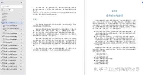 分布式系统架构终极指南：一文吃透核心技术栈与高薪进阶秘籍！ 知乎