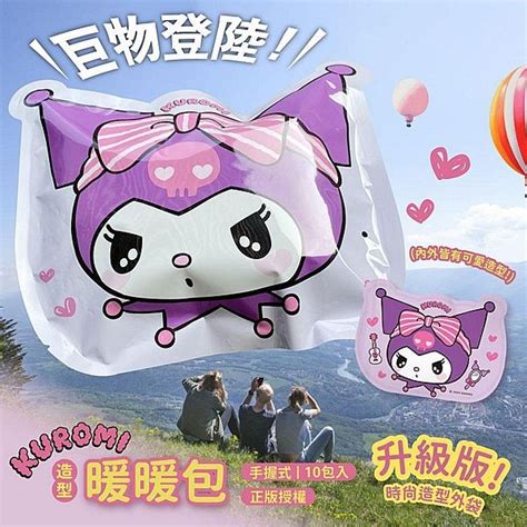 御衣坊 酷洛米造型暖暖包萌萌大頭款10入／袋【小三美日】 Ds023558 秋冬 保暖 生理期 熱敷 暖暖包蒸氣眼罩 Yahoo