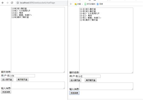 Springboot Websocket