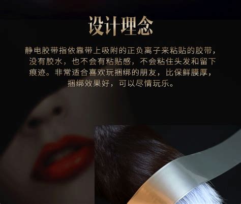 Bdsm束缚胶带捆绑调教带静电胶带夫妻床上另类工具性用品工厂定制 阿里巴巴