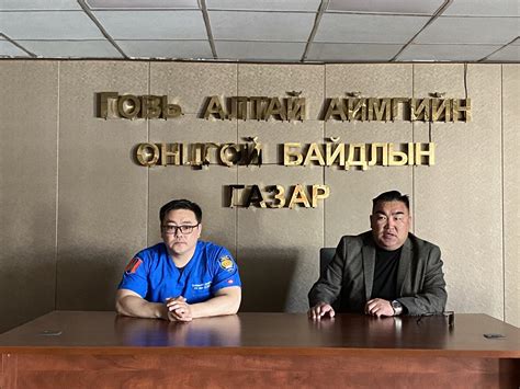 Онцгой байдлын ерөнхий Онцгой байдлын ерөнхий газар