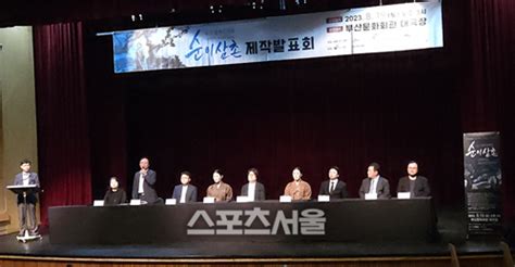 제주특별자치도 43창작오페라 순이삼촌 부산문화회관 공연 제작발표회 성공리 마쳐 네이트 뉴스