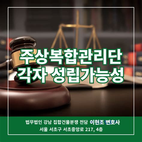 주상복합건물 분쟁사례 주상복합관리단 주상복합건물 아파트관리 네이버 블로그