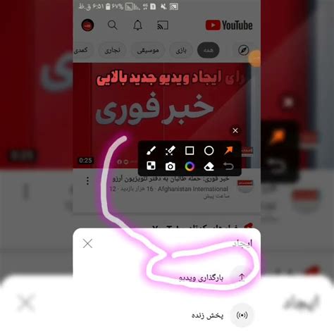 چگونه در یوتیوب ویدیو آپلود کنیم Youtube