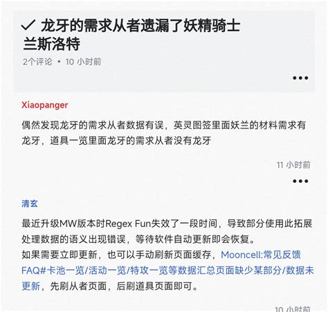 提问求助 Mooncell的素材需求统计出问题了？ Nga玩家社区