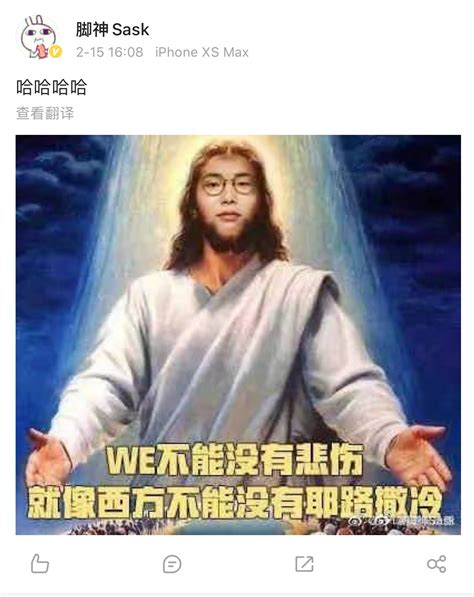 脚神sask 更新微博：哈哈哈哈