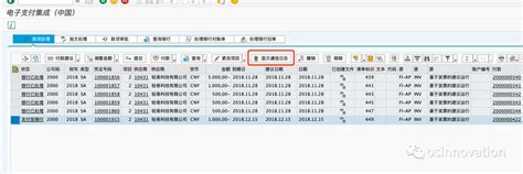 Sap Fico 银企直联sap 银企直连 Csdn博客
