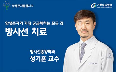 홈 가천대 길병원 진료협력센터