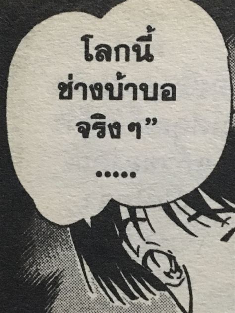 ปักพินโดย Serene ใน คำพูด คำพูดการ์ตูน คำพูดอะนิเมะ ข้อความหวานๆ