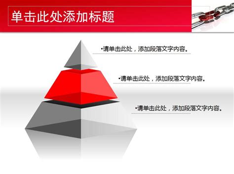 团队凝聚力培训ppt模板下载红色大气 Ppt家园