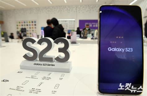 갤럭시s23 사전예약 시작 노컷뉴스