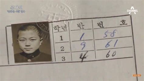 문재인 대통령 중학교 시절 인스티즈 Instiz 이슈 카테고리