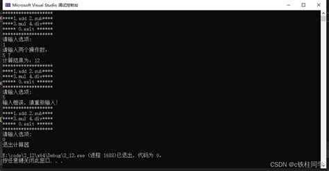用c语言完成一个简单的计算器（函数指针数组与回调函数）编写一个程序，运用函数指针和switch语句，完成简单的四则运算。 Csdn博客