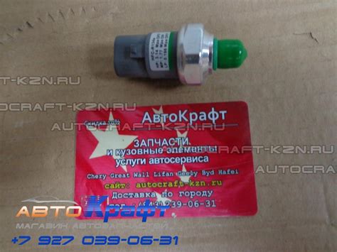 Датчик ABS задний Lifan X50 A3630510| Автозапчасти «AвтоKрафт»