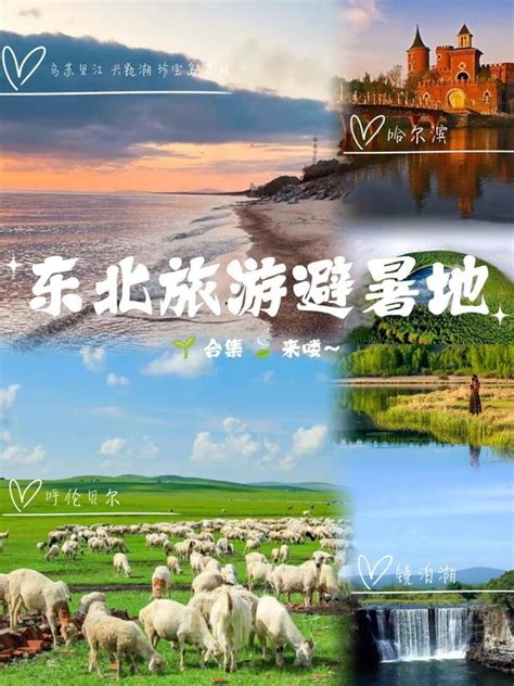 【夏天来哈尔滨避暑去哪儿？ 知乎