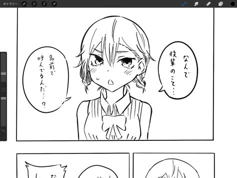 「うるかの乙女感が突っ走った可愛いシーンなのに尻にしか目が行かないんだよな 」カフィの漫画