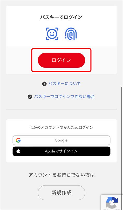 パスキーニンテンドーアカウント サポート任天堂サポート
