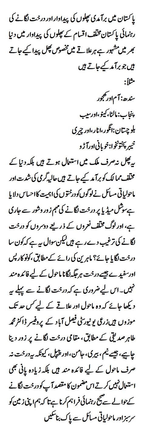 Pakistan Export Strategy Fruits And Vegetables Beauty Tips