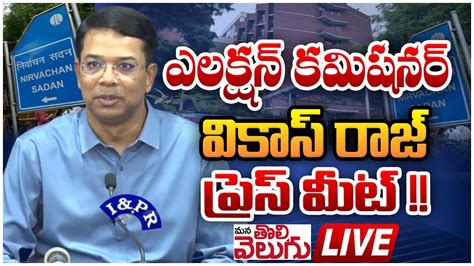 Live Chief Electoral Officer Vikas Raj Press Meet Telangana