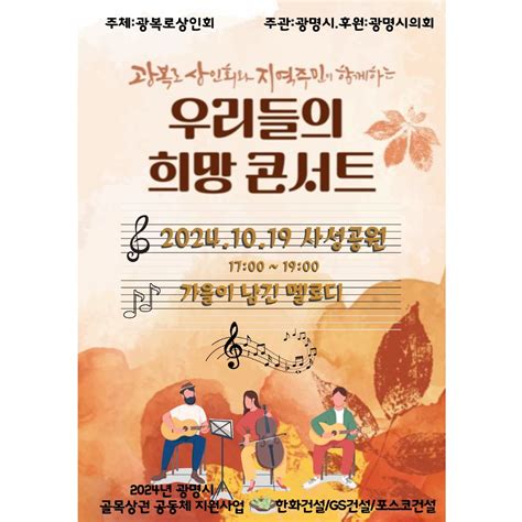 광명시자영업지원센터 📢 경기도 민생회복 프로젝트 경기도시장상권진흥원이 경기도와 함께 다음 달 12월 16일까지 경기도 지역상권 200여 곳에서 을 진행합니다