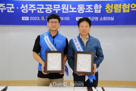 성주군 청렴문화 선도하는‘반부패·청렴 주간운영