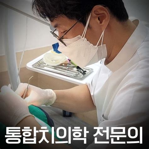 남구 대연5동 임플란트 추천 소개 6곳