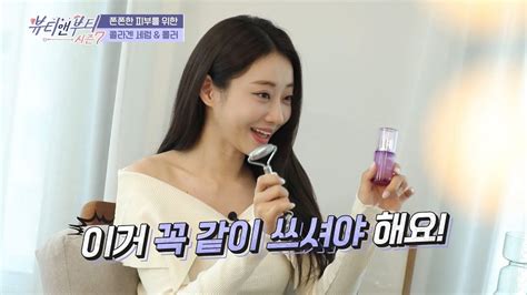 바이오힐보 뷰티앤부티7 경리 가 소개한 모공관리템 세로모공세럼x롤러 괄사 Youtube