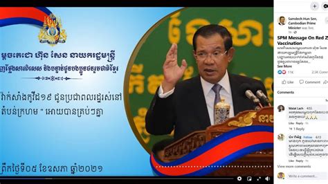 សម្តេច ហ៊ុន សែន អំពាវនាវ ប្រជា ពល រដ្ឋ រស់ នៅ តំបន់ ផ្សេង ហាម ចូល ក្នុង តំបន់ ក្រហម ដើម្បី បន្លំ