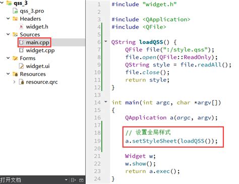qt开发⑫qt界面优化之css 选择器 控件样式 qt css csdn博客