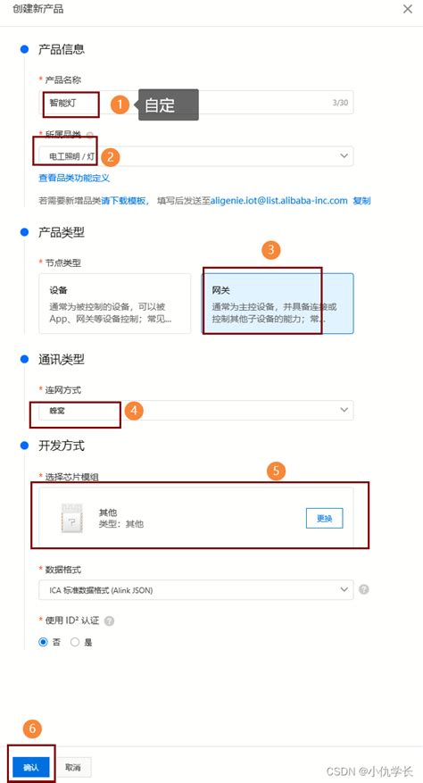进阶必看！阿里云 飞燕平台 云智能手机app以及mqtt通信详解生活物联网平台飞燕平台 Csdn博客