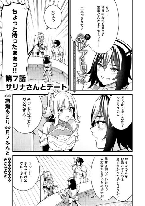 「俺だけ《確定レアドロップ》だった件〜スライムすら倒せない無能と罵られ追 マンガよもんが＠漫画家募集 さんのマンガ ツイコミ仮