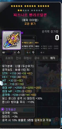 메이플스토리 인벤 와 17억 야무지게 썼다 메이플스토리 인벤 리부트 게시판