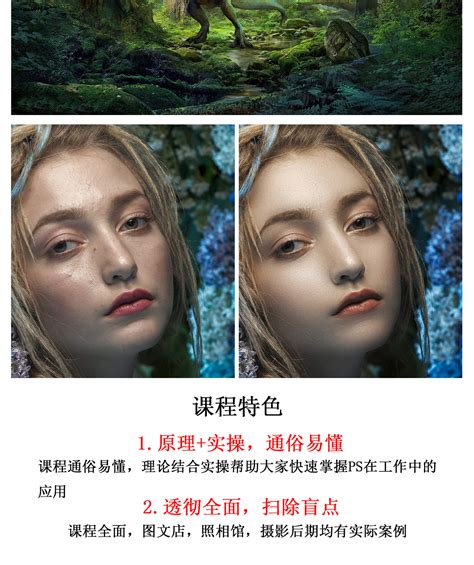 Ps软件精讲修图实操2合1哔哩哔哩bilibili