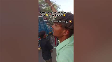 6 Mari Ne Aye Toy Mera Na Padeyopa Bhagar🤣😂 Youtube