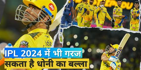 Moeen Ali Feels Ms Dhoni Could Definitely Play Ipl 2024 Ipl 2023