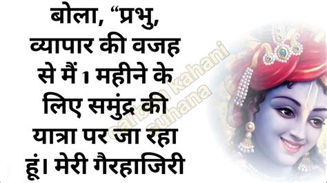 ऊपर वाले पर भरोसा सबसे सुंदर कहानी Motivational Story