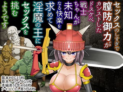 Marchen [セックスのしすぎで膣防御力がカンストしたドスケベ戦士ちゃんが未知なる快楽を求めて淫魔の王にセックスを挑むようです] 特集