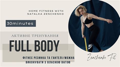 Вправи ЩОБ ПІДТЯГНУТИ ТІЛО силове тренування 30 хв домашній