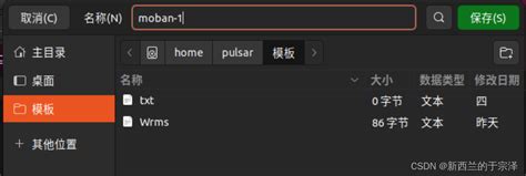 关于ubantu终端和文本文件的实用小技巧和快捷键 ubuntu txt文本拉到底快捷键 csdn博客